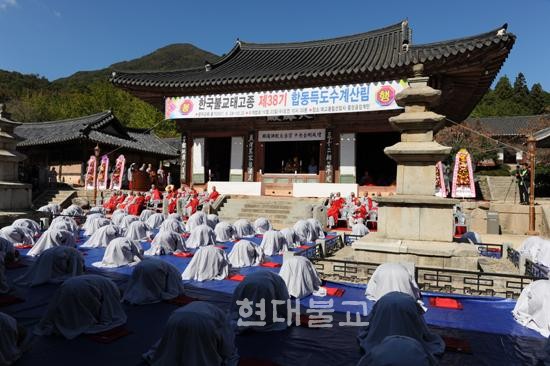 태고종 제38기 합동득도수계산림 수계식 봉행
