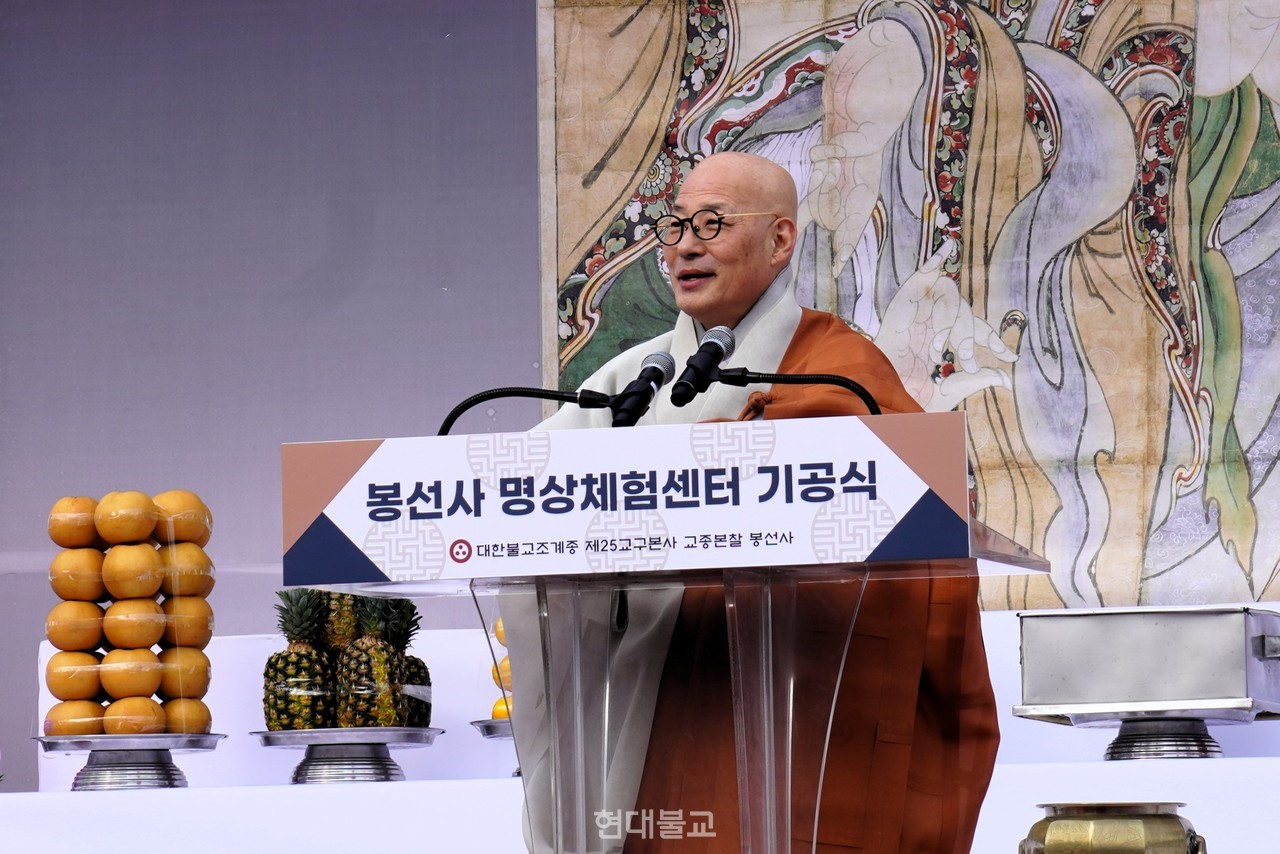 남양주 봉선사, 교구본사 선명상센터 1호 첫 삽 떴다