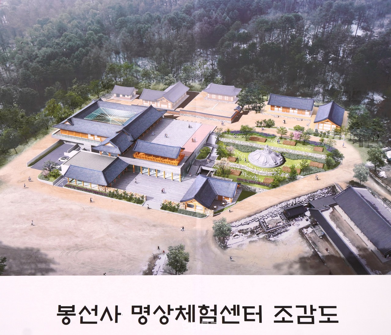 남양주 봉선사, 교구본사 선명상센터 1호 첫 삽 떴다