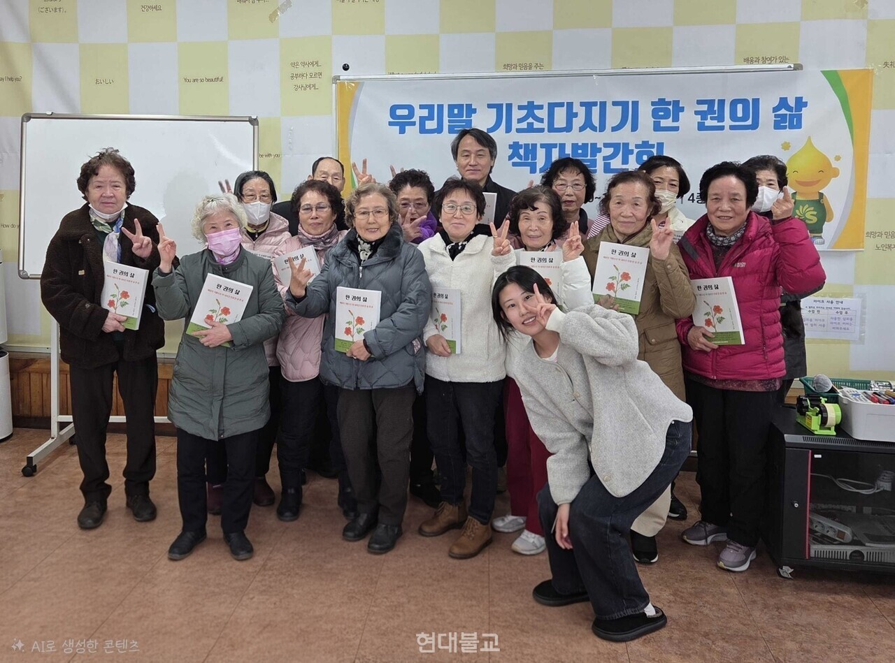 부민노인복지관, 우리말 기초다지기 강좌 성료